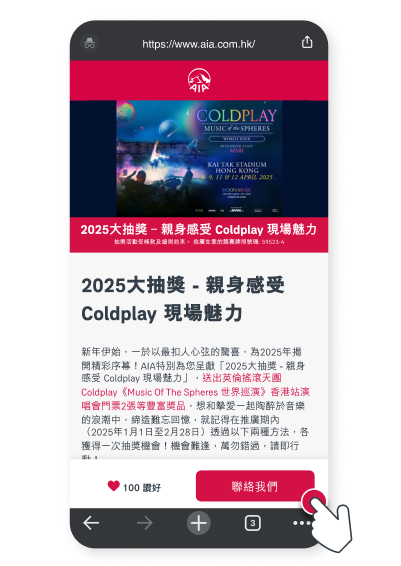 2025大抽獎 - 親身感受Coldplay現場魅力 | AIA Hong Kong
